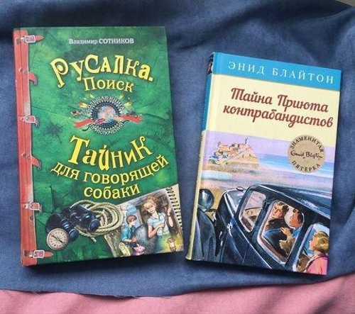 Книги для детей