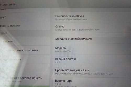 Lenovo yoga tab b6000