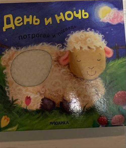 Книга и игрушки пакетом