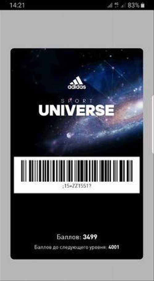 Adidas universe карта