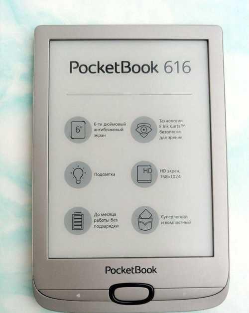 Pocketbook 616 книги