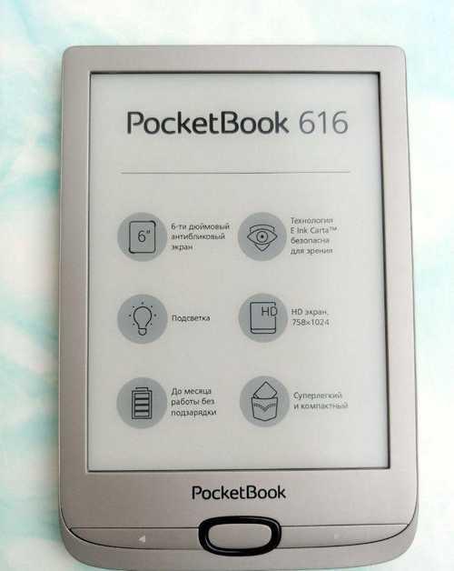 Электронная книга pocketbook 616 обзор