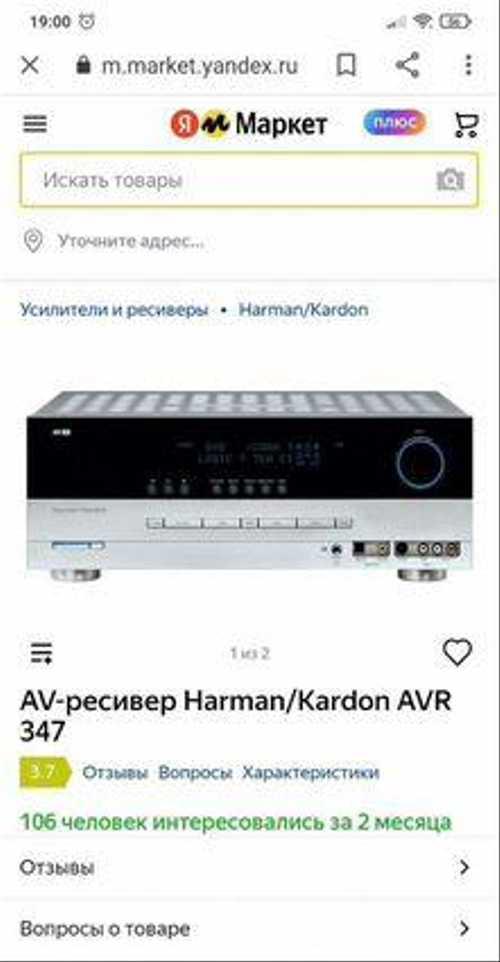 Av ресивер Harman kodon avr 347