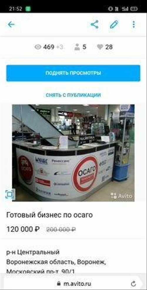 Стол ресепшн бу