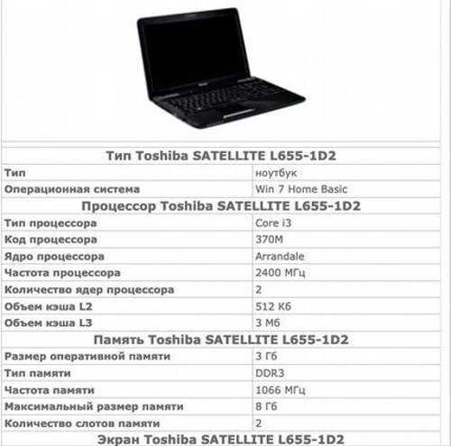 Ноутбук Toshiba Satellite L655-1D2 на детали