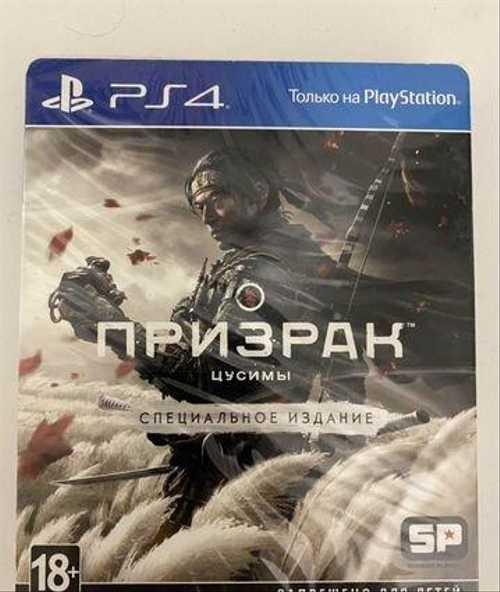 Призрак цусимы ps4 сколько весит игра