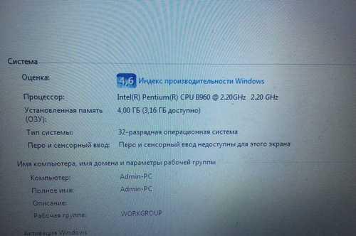 Ноутбук DNS A35FB арт Т5567