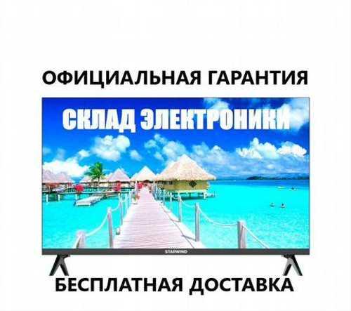 Телевизор 40" FullHD Starwind новый