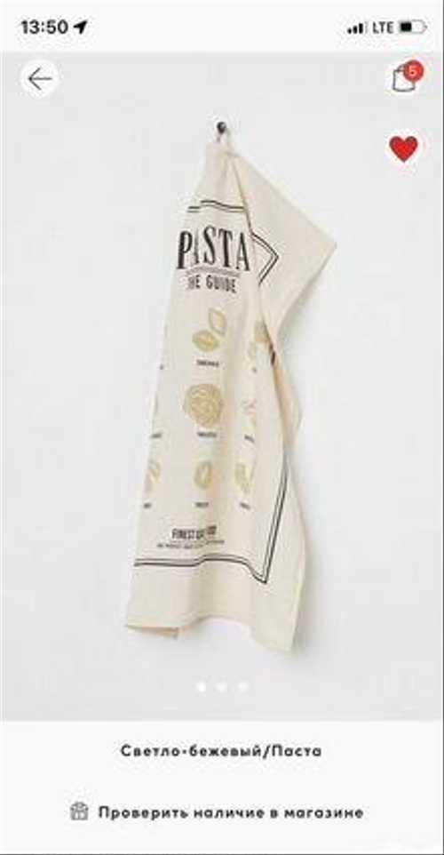 Стильное полотенце H&M принт Pasta 2 штуки