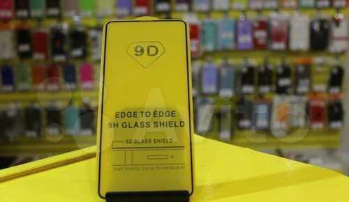 Samsung Galaxy A51 Защитное стекло
