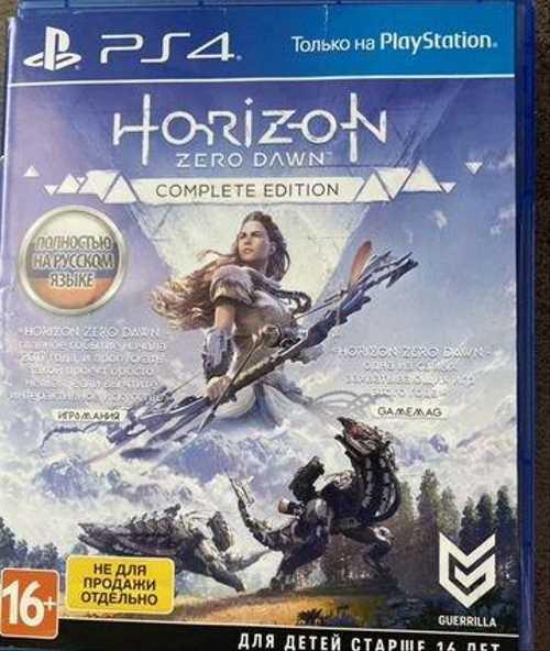 Horizon ps4 можно ли играть вдвоем