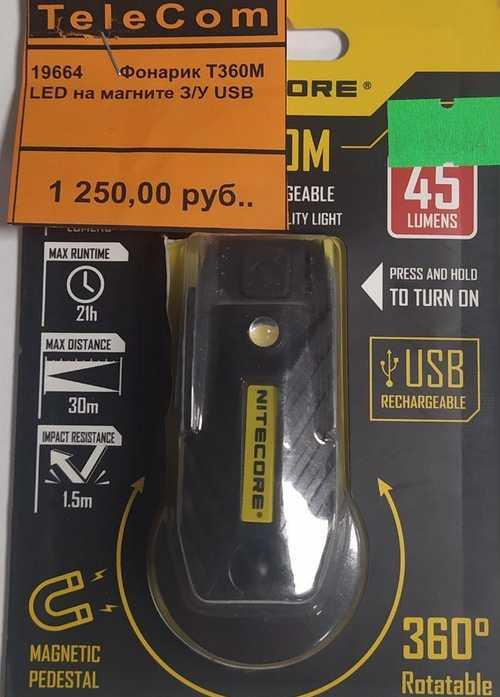 USB-Фонарик T360M LED на магните З/У
