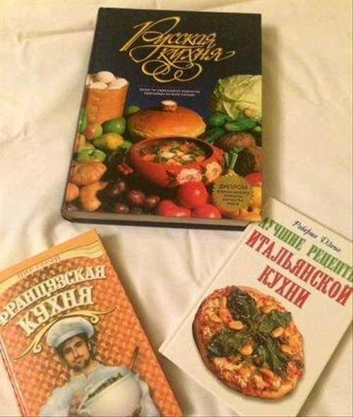 Кулинарные книги французской кухни