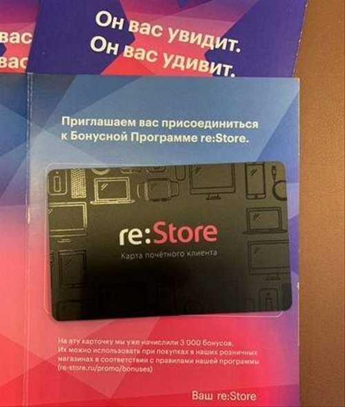 Re store карта бонусная