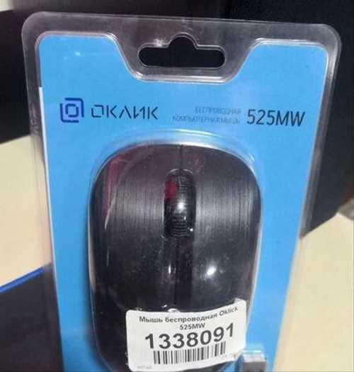 Беспроводная мышь Oklick 525MW