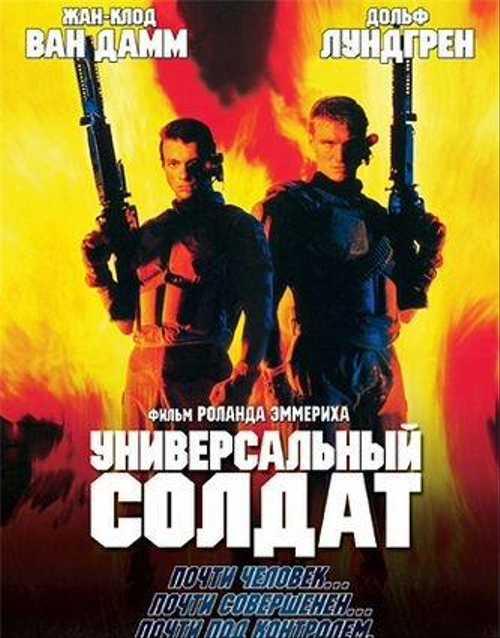 DVD - боевики (+Audiobonus)