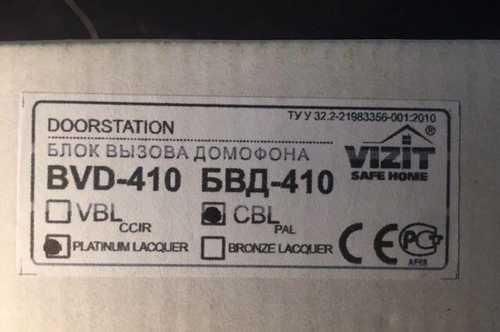 Блок вызова домофона Vizit BVD-410 CBL