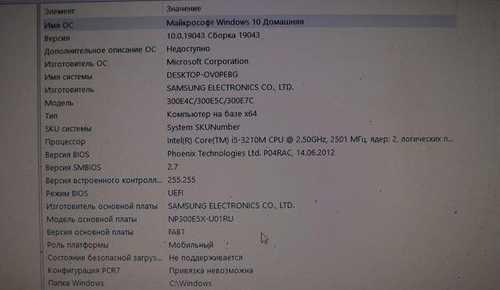 Ноутбук Samsung NP300E5X i5 3210M