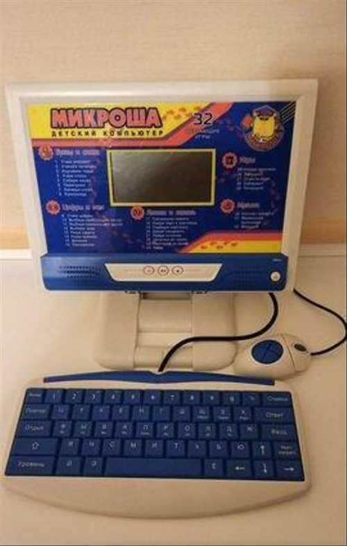 Детский компьютер Микроша