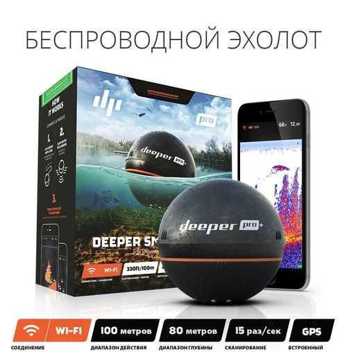 Deeper Smart Sonar PRO+ Новый | Festima.Ru - Мониторинг объявлений