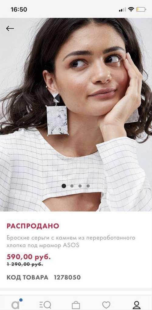 Серьги мрамор ASOS