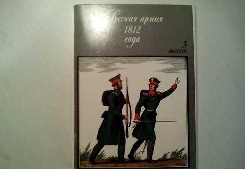 Наполеоновские войны набор из 32х отркрыток вып.3