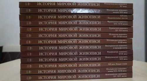 Комплект серии "История мировой живописи" 6 т