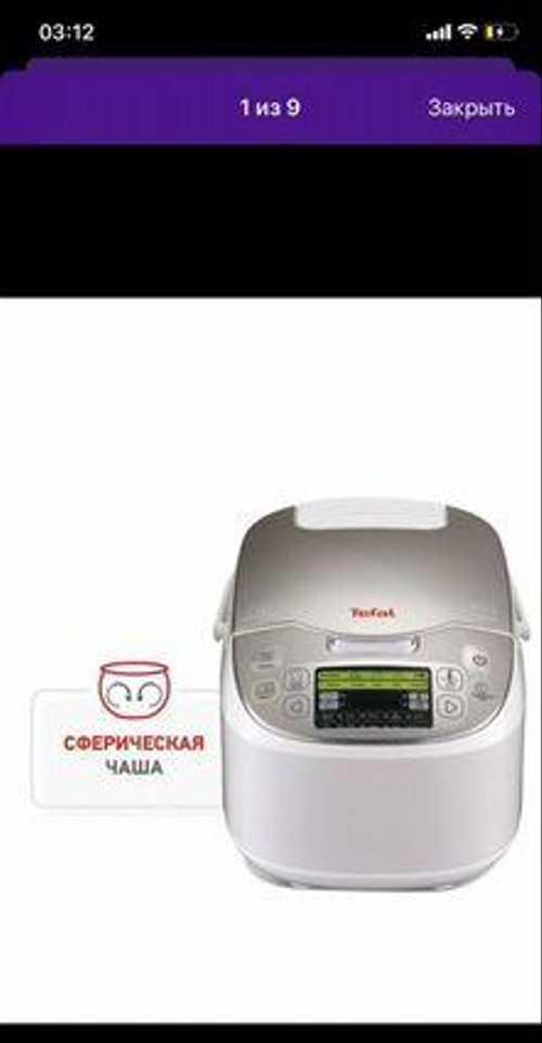 Мультиварка Tefal RK816e32