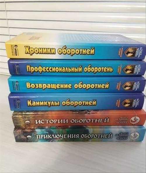 Книги б/у Белянин