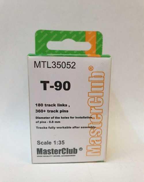 Траки Master Club для Т-90