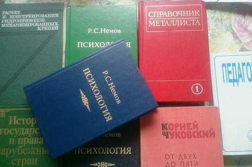 Продаю книги. Учебная литература