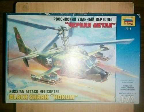 Сборочная модель вертолета