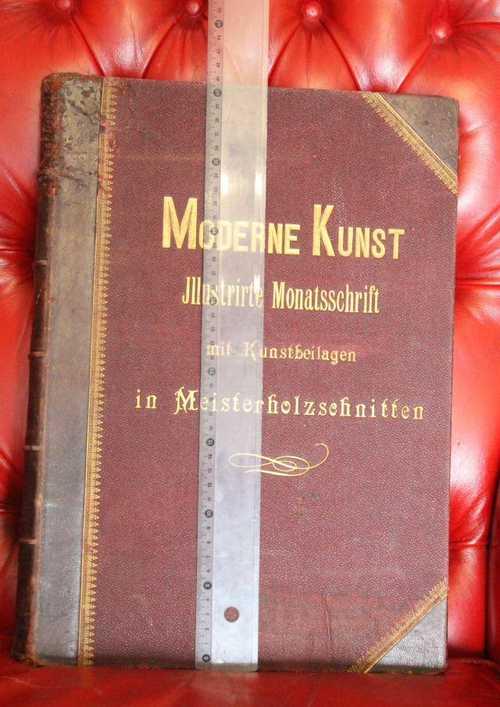 Книга Современное искусство 1891 год