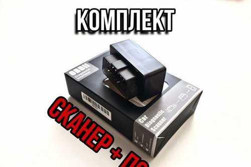 Диагностика Елм327 OBD2 PIC18F25K80 Оригинальный