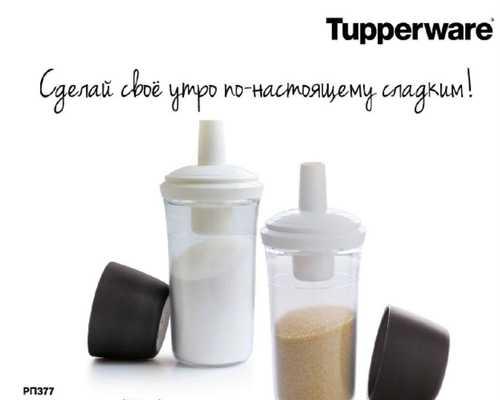 Сахарница-дозатор 300 мл (2 шт) Tupperware