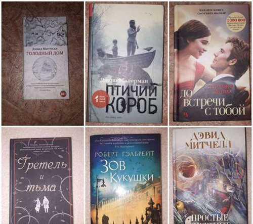 Книги разных жанров