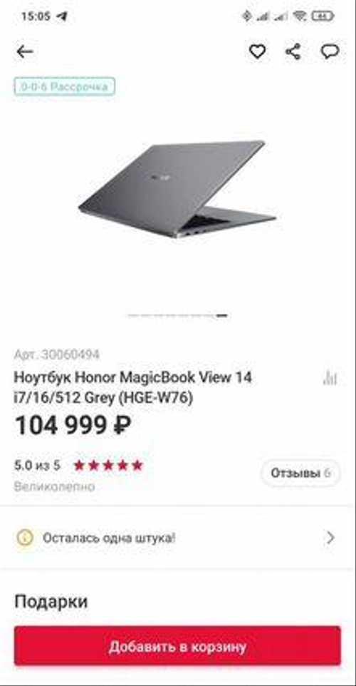 Ноутбук Honor MagicBook View 14 i7/16/512 Grey