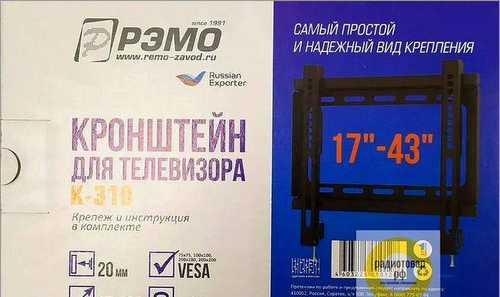Кронштейн