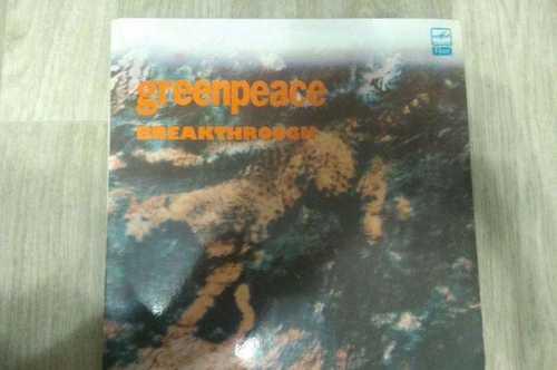 Винил Greenpeace Breakthrough