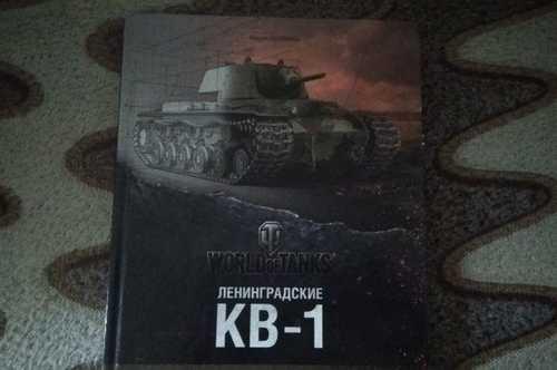 Книга «World of Tanks»