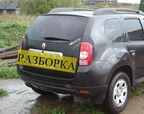 Дверь замок кпп бампер стекло рейка на Рено Дастер