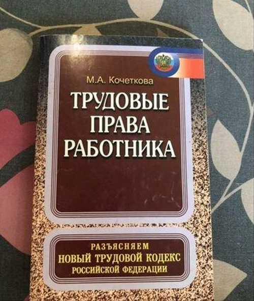 Учебник юристам