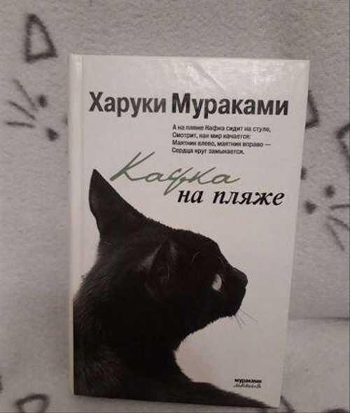 Книги Х. Мураками тв.переплёт