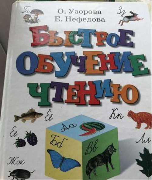 Книга нефедова