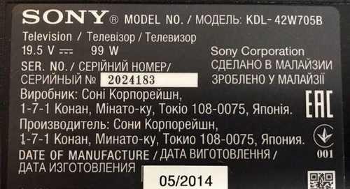 Sony KDL-42W705B (разбор)