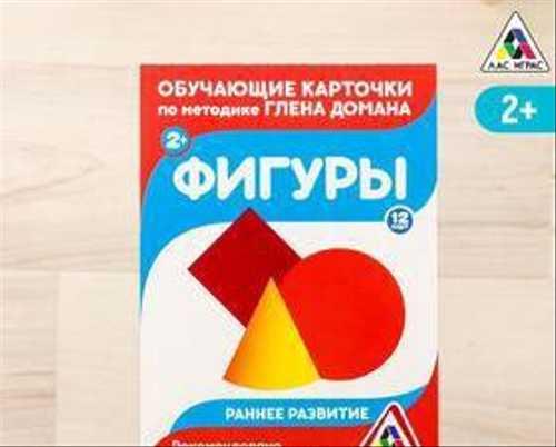 Обучающие карточки по методике Г. Домана «Фигуры», 12 карт, А6