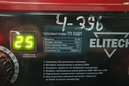 Пушка тепловая elitech тп 52дп