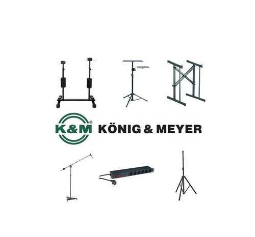 Konig & Meyer, разные модели