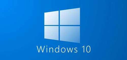 Windows10 home - регистрационный ключ