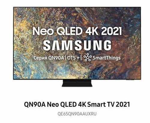 Телевизор Samsung QE65QN90aauxru